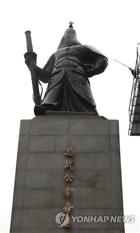 为李舜臣将军沐浴 韩联社