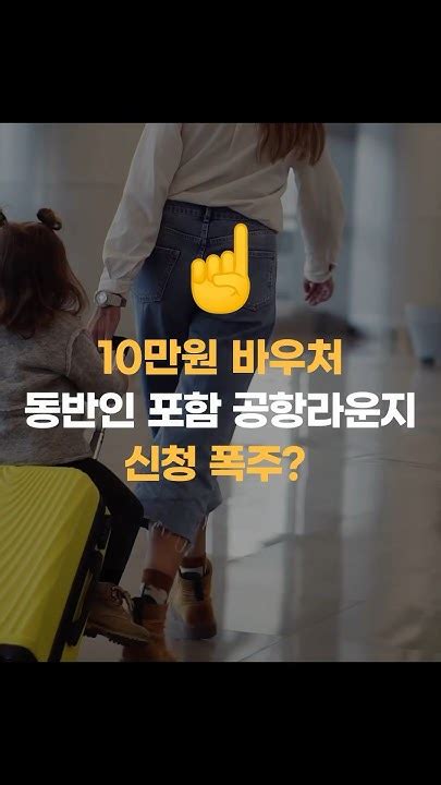 [new]배민 10만원 상품권 준다고 신청 폭주 공항라운지 동반인까지 무료 입장 가능한 카드추천 공항라운지 프리미엄카드 배민상품권 Youtube