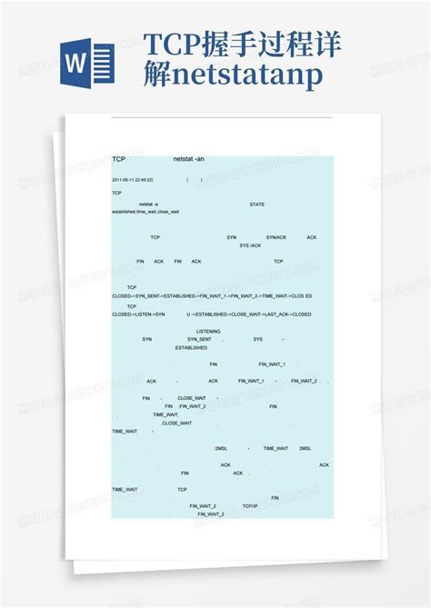 Tcp握手过程详解netstatanpword模板下载 编号ljezpxnb 熊猫办公