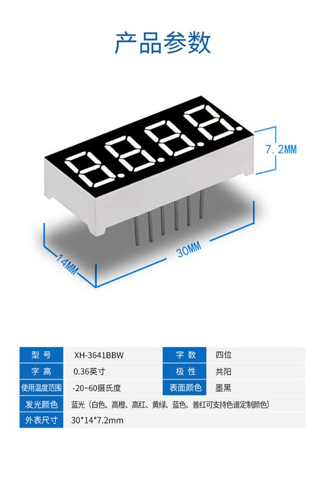 源头工厂0 4寸数显位led数码管高亮红光7段数码管共阳七段数码管 阿里巴巴