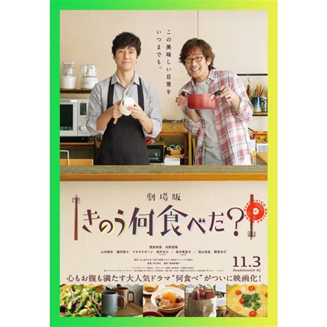 New Dvd What Did You Eat Yesterday 2021 เมื่อวานคุณทานอะไร เสียง ไทย