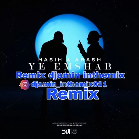 دانلود ریمیکس شاد تریبال مسیح و آرش یه امشب دیجی امین