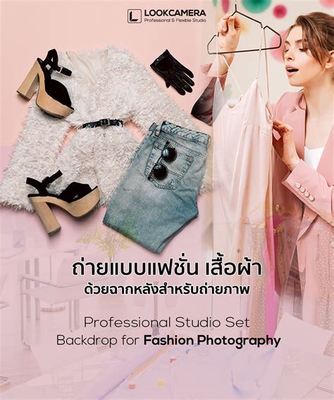 Backdrop ฉากหลังถ่ายภาพ Lookcamera อุปกรณ์สตูดิโอถ่ายภาพ ถ่ายวีดีโอ ชุดไฟสตูดิโอคุณภาพ ฉากหลัง