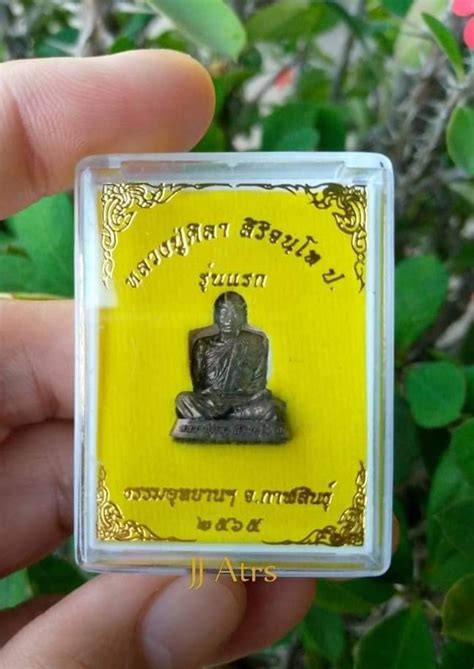 รูปหล่อสร้างหลวงปู่องค วัตถุมงคลหลวงปู่มหาศิลา สิริจันโท