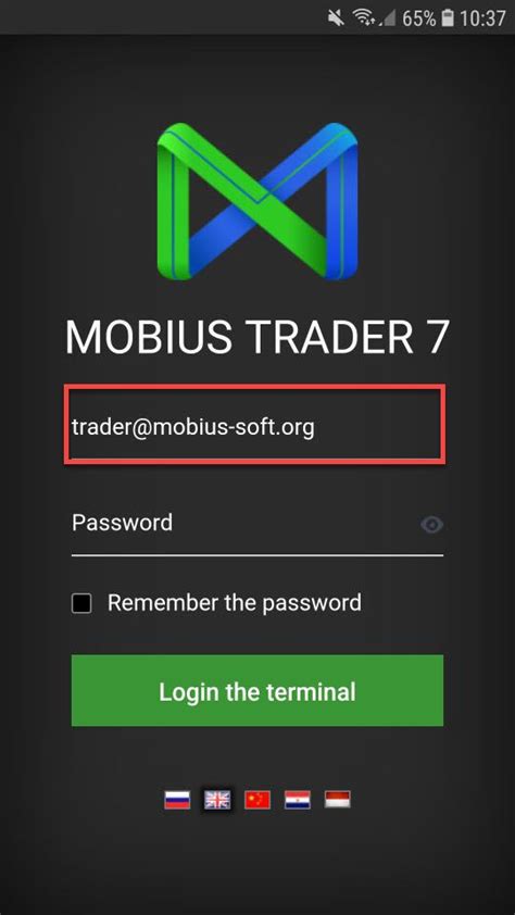 Installation Instructions For Mobius Terminal On Android Ios Terminal Documentation