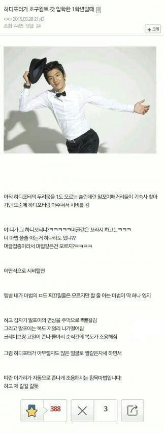 더쿠 만약 해리포터가 톰 하디였다면 하디포터 시리즈 