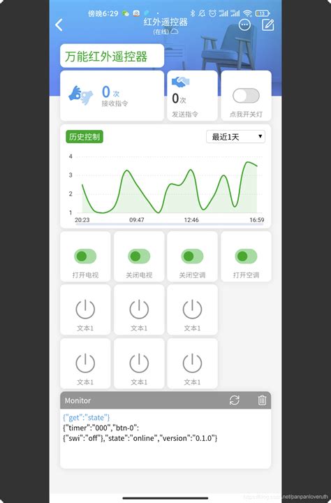 红外万能遥控器20，把家里的红外遥控器改成能用语音和手机app控制红外遥控学习apk Csdn博客