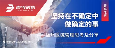 资讯中心 青鸟消防股份有限公司