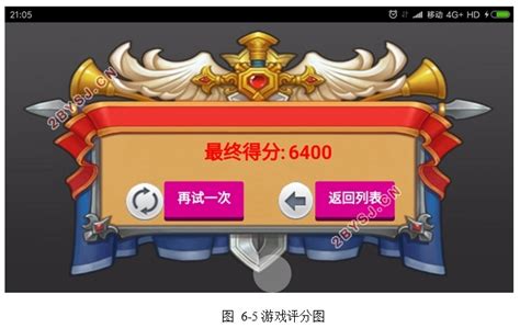 安卓音乐节奏游戏设计与开发java计算机