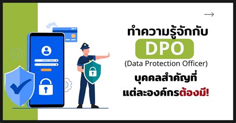 ทำความรู้จักกับ Dpo Data Protection Officer บุคคลสำคัญที่แต่ละองค์กรต้องมี Jobcan Thailand