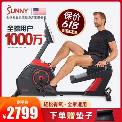 美国SUNNY卧式健身车高端商务动感单车家用减肥器健身房锻炼器材 虎窝淘