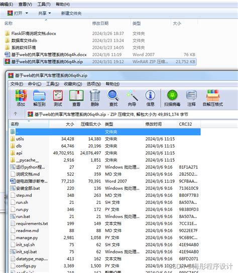 【附源码】基于flask框架基于web的共享汽车管理系统 Pythonmysql论文基于flask的新能源汽车租赁管理系统免费源码