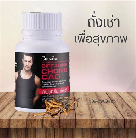 คุณประโยชน์ของ ถั่งเช่า 👉🏻ต้านอนุมูลอิสระ 👉🏻เพิ่มการใช้ออกซิเจนอย่างมีประสิทธิภาพของเซลล์ 👉🏻