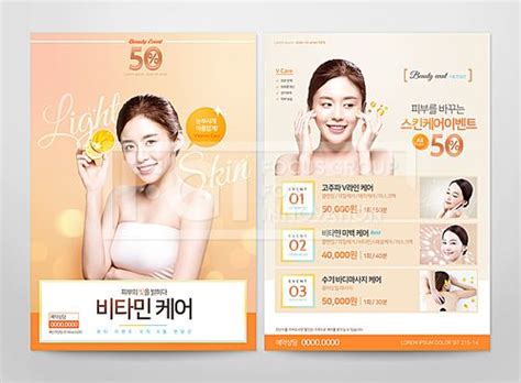 Pt041 프리진 그래픽 에프지아이 Dm 전단지 전단 그래픽 아이디어 광고 인쇄 편집 인쇄편집 합성 편집포토 배경 백그라운드 뷰티 레이아