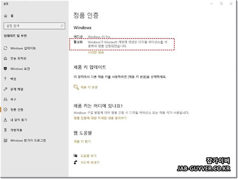 노트북 메인보드 내장 윈도우 정품 제품키 이동 인증방법