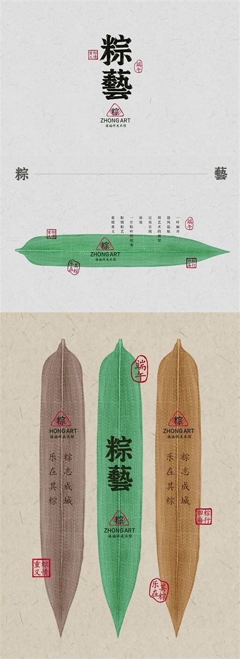 粽艺 端午 粽子包装 食品 快消品 包装设计 品牌 插画 花瓣网