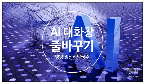 Ai 대화창 프롬프트 줄바꾸기 여러줄 입력 방법 챗gpt 코파일럿 제미나이 큐 리튼 네이버 블로그