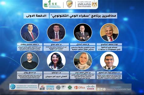 Mohamed Elharty On Linkedin Upcoming Engineers For A Sustainable