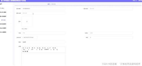 Nodevue毕设自习室管理系统（程序mysqlexpress）nodevuemysql管理系统 Csdn博客
