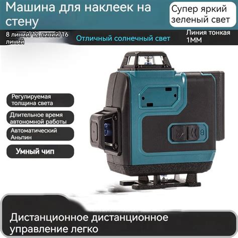Купить Лазерный уровень/нивелир Лазерный уровень Makita 4D, Зеленый луч ...