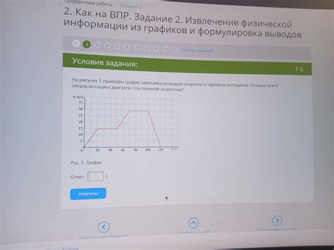 На рисунке один приведён график зависимости модуля скорости от времени мотоцикла сколько всего
