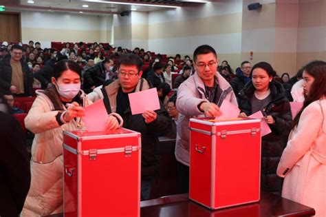经管学院党委召开党员大会选举学校第四次党员代表大会代表 中国共产党山东科技大学第四次党员代表大会专题网站