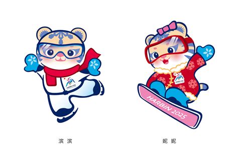 第九届亚冬会吉祥物亮相，原型居然是它！央广网