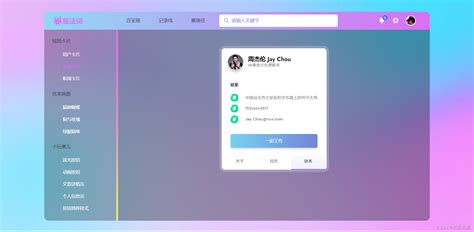 魔法诗~~~一套基于vue开发的实用、高端、炫酷的响应式前端网页！！！ 用vue框架做一个好看的页面 csdn博客