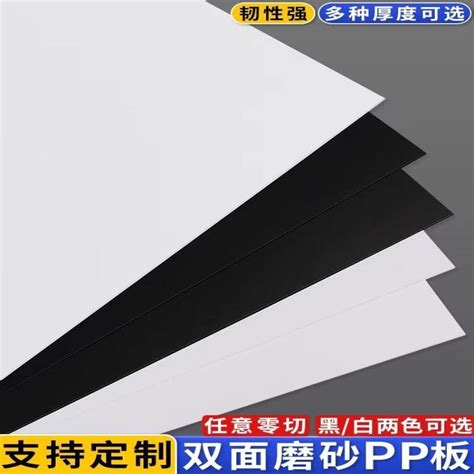 Pp Sheet Frosted Plastic Sheet Hard Black White Pvc Plastic Sheet Soft