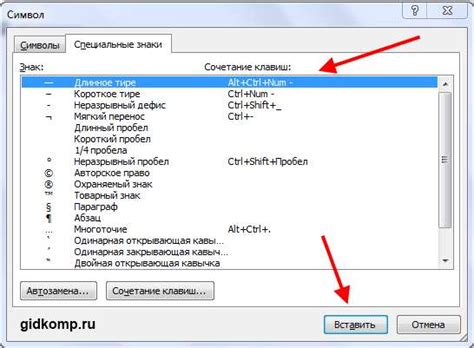 Как поставить тире в Word Как сделать длинное тире в Ворде Поставить