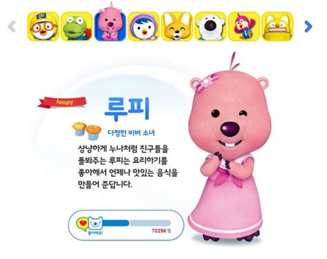 뽀로로의 친구 핑크 분홍 루피는 곰일까요 비버일까요 네이버 블로그