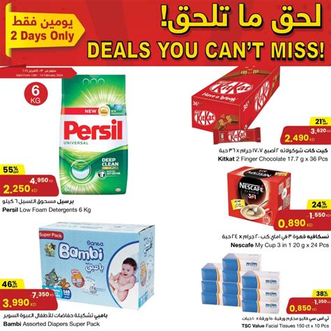 The Sultan Center Deals You Cant Miss Promotion