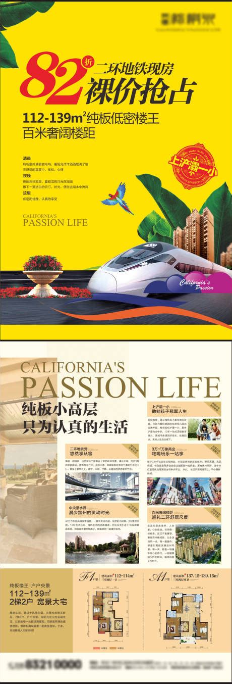 拆迁壕礼大派送单页ai广告设计素材海报模板免费下载 享设计