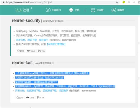 实战篇开源项目docker化运维部署 源码介绍二 行业资讯 亿速云