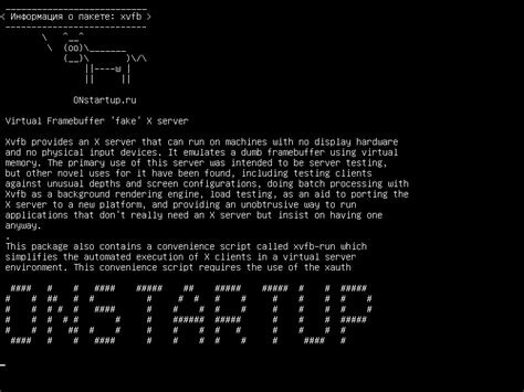 Установка Xvfb в Ubuntu Linux Mint Debian