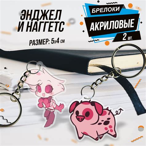 Брелок для ключей Ведьмак Геральт и Йеннифэр купить с доставкой по выгодным ценам в интернет