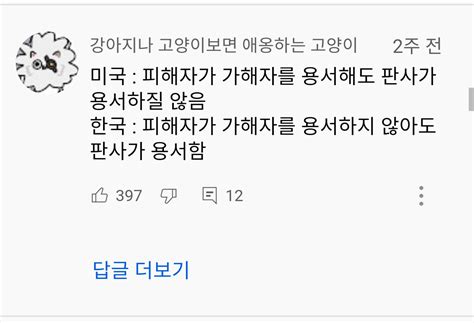 더쿠 미국식 엄벌주의가 정말 좋은걸까