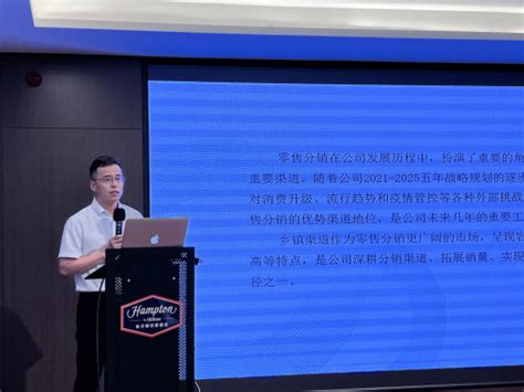 华南销售公司半年度总结暨三年规划会议圆满召开 品牌之家