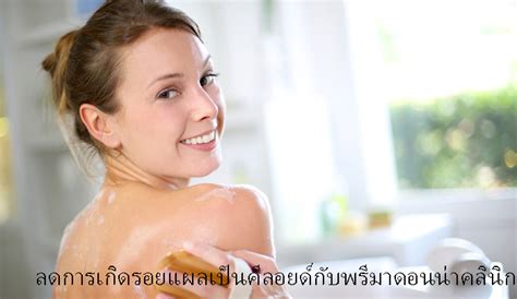 How To Get Rid Of Old Scars