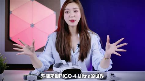 Pico 4 Ultra上手实测：拍个空间视频不止装x，还很有趣！ 知乎