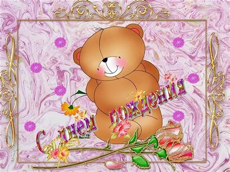 С Днем Рождения Анечка Картинки Красивые Детские —