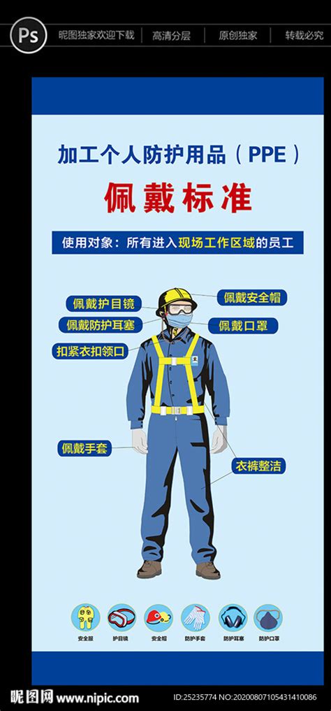 佩戴标准设计图 广告设计 广告设计 设计图库 昵图网