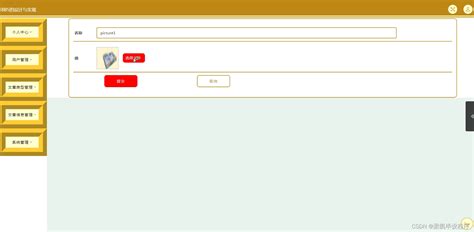 毕设项目：bbs的设计与实现jspjavaspringmvcmysqlmybatisjava论坛bbs项目 Csdn博客