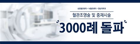 나사렛국제병원