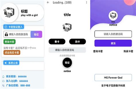 云验证系统源码 账号密码验证源码 短信验证码验证源码 提供apk注入功能 注册机功能 引流弹窗和更新弹窗功能 可二开其他源码 一曲源码