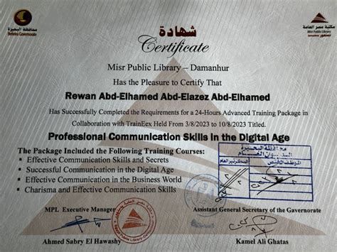Rewan Abdelhamed On Linkedin Traineex Digital Age 12 Comments