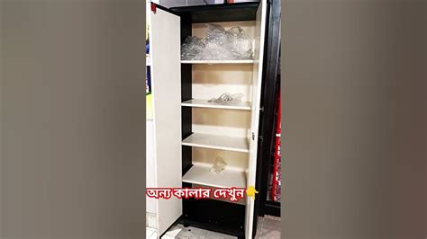 আলমারির দাম জানুন ♦️০১৬৪২৫৭০১১২ সারাদেশে ফ্রি ডেলিভারি Youtube