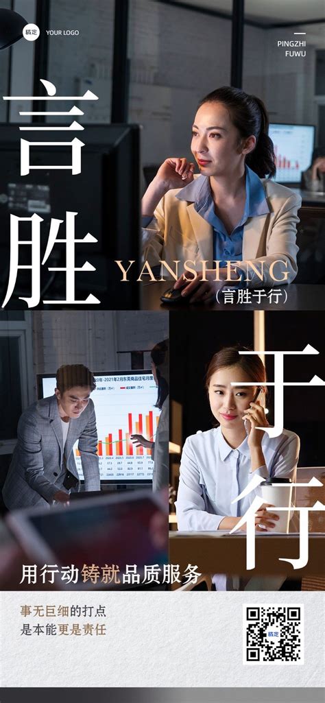 人物海报现代感排版全屏竖版海报 图片模板素材 稿定设计