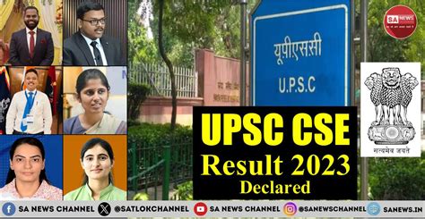 Upsc Cse Result 2023 यूपीएससी ने जारी किया फाइनल रिजल्ट