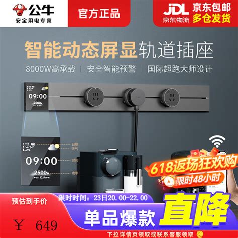公牛（bull）轨道插座餐边柜岛台专用电力滑轨明装多功能滑动可移动插座插排 智能数显款丨50cm 3个适配器【图片 价格 品牌 报价】 京东